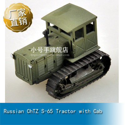 小号手 1/72 Russian ChTZ S-65 Tractor with Cab 35114