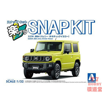 青岛社1/32 拼装车模免胶预上色 Suzuki JB64 Jimny 运动黄 06916