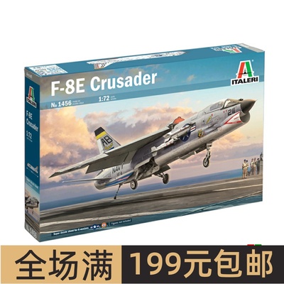 伊达雷利 1/72 F-8E 十字军战士Crusader战斗机  1456