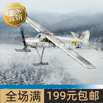 小号手 1/35 德Fi-156 C-3“白鹳”式雪橇侦察机 80183