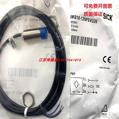 全新施克接近开关现货供应