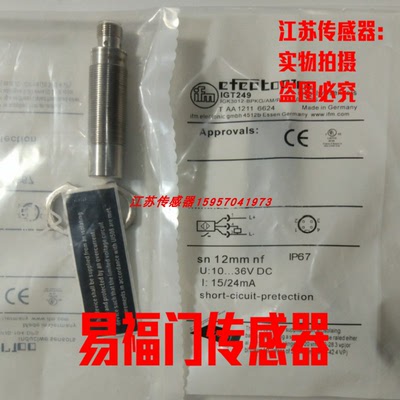 全新易福门接近开关现货供应