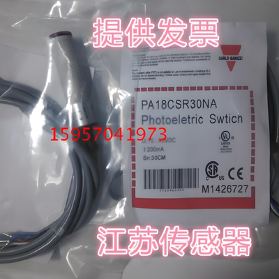 全新佳乐接近开关现货销售