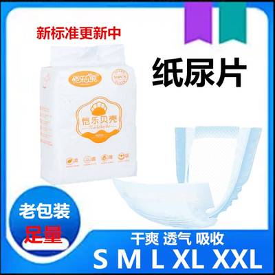 干爽新生儿包邮尿不湿