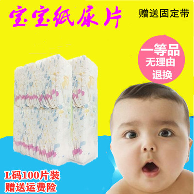 宝宝透气婴儿尿不湿包邮促销