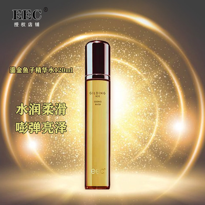 精华水eec如何肤质保湿紧致