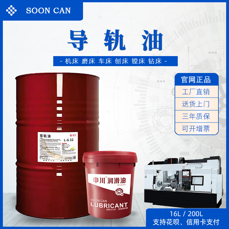 液压导轨油68/46/32/100号CNC数控机床磨床铣床电梯轨道润滑油16L_虎窝淘
