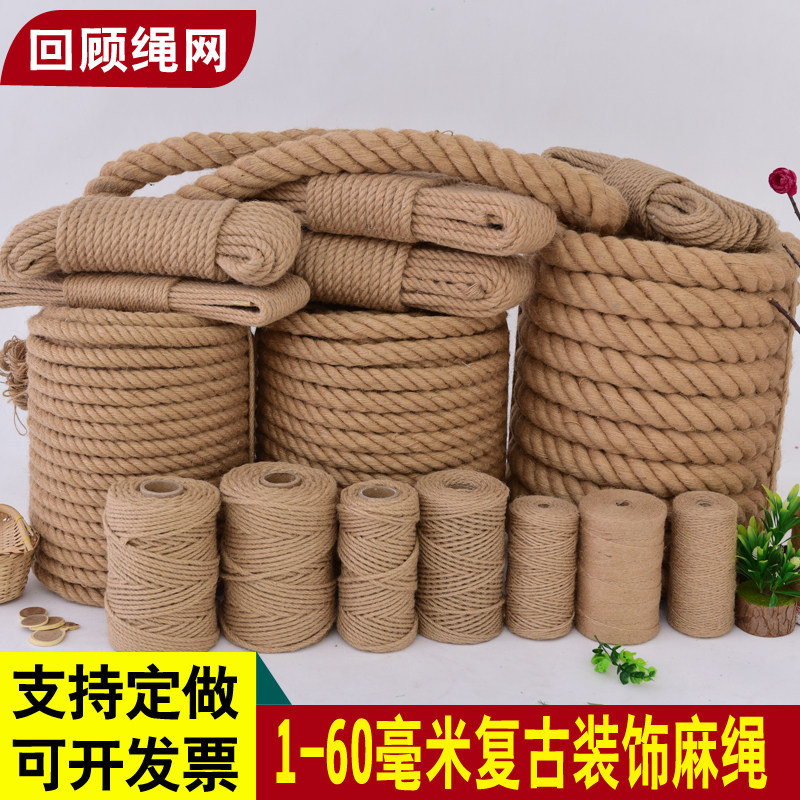麻绳手工diy制作捆绑绳复古装饰吊顶隔断猫爬绳拔河绳粗绳子包邮