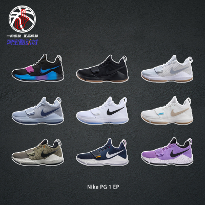 NikePG1EP保罗乔治泡椒一代男
