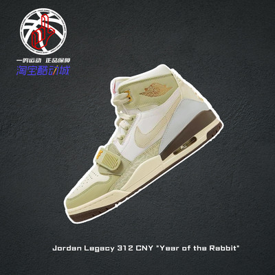 NikeAJ312CNY白绿色男女篮球鞋