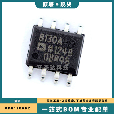 AD810A 822A 8092A 8130A 8170A 8225A 8421A 8529AR ARZ贴片SOP8