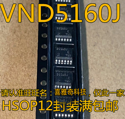 VND5160JTR-E VND5160JTR D5160J VND7030AJTR VN7030A HSSOP16