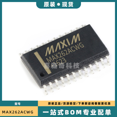 全新MAX262 521 262 527AEWG ACWG BEWG BCWG DEWG DCWG SOP-24