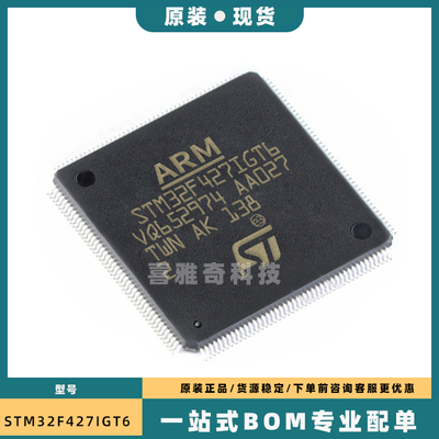 STM32F427IGT6 VGT6 IIH6 VIT6 ZIT6 IIT6 ZGT6 IGH6控制器单片机