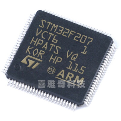STM32F207/205/VBT6/VCT6/VET6/VFT6/VGT6/ZGT6 32位微控制器芯片