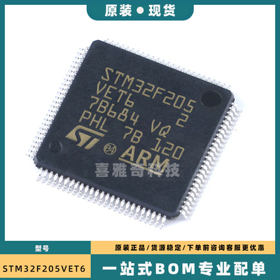 STM32F103ZET6 F205 207 407 412 F429 VET6 VCT6 VGT6 RCT6 RET6