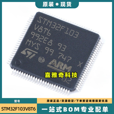 STM32F103VCT6 VET6 VBT6 VDT6 VFT6 V8T6 ZCT6 ZDT6 ZGT6 GD