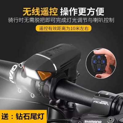 无线自行车灯灯带喇叭夜骑