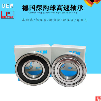 德国进口加厚深沟球轴承62212 62213 62214 62215 62216 ZZ 2RS