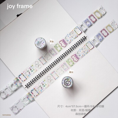 浮光分装 nemosissy joy frame pix land模切胶带装饰拼贴手帐