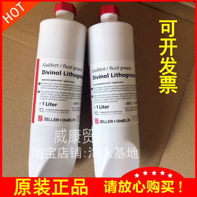 德国迪威诺Divinol Lithogrease 000 GP000N-30德玛吉机床润滑脂