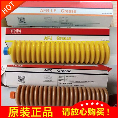 THK AFCA AFJ黄油 AFE-CA白油 AFB-LF贴片机导轨丝杆保养润滑脂