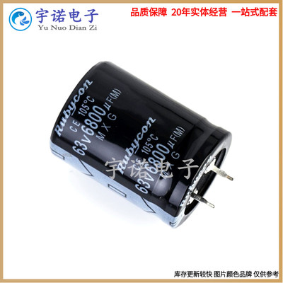 63v6800uf 全新货硬脚牛角铝电解电容器 规格：25*50 30*35 30X50