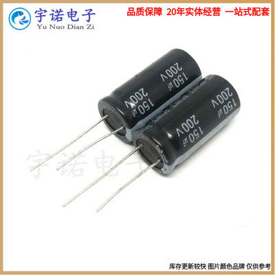 200v150uf 150uf250v原装全新作品铝电解电容 规格：16*30 16X35