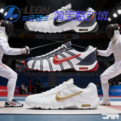 耐克击剑鞋AIRZOOMFENCER