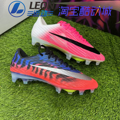 耐克SUPERFLY11FG长钉足球鞋