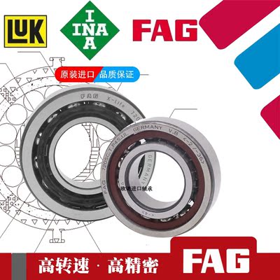 进口FAG轴承B71800 71801 71802 71803 71804 71805 C/E-T-P4S-UL