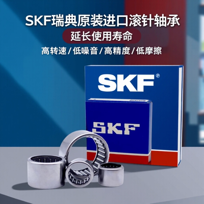 SKF瑞典进口滚针轴承 RNA NA4907 4908 4909 4910 4911 4912 4913