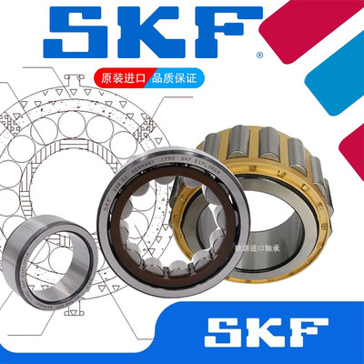 skf进口圆柱滚子轴承耐磨低噪音