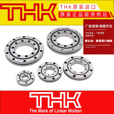 THK交叉滚子转盘机械手回转轴承RU28 42 52 66 85 124UUCC0 P5 P4