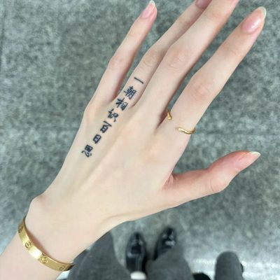 爆款 一朝相识百日思 草本果汁纹身贴文字社会半永久刺青真实感