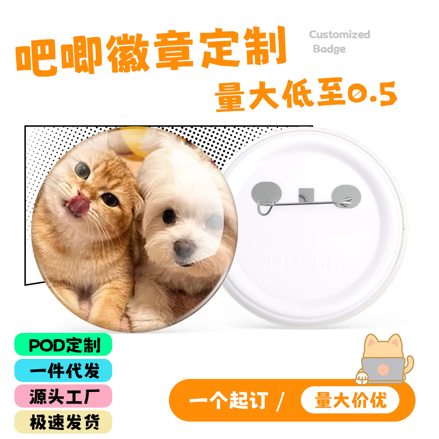POD定制徽章吧唧个性化订制源头工厂一件代发量大价优班徽校徽diy