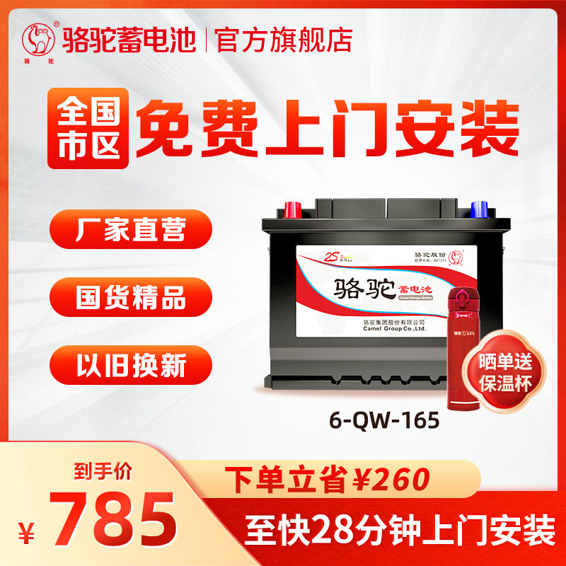 xe hết ắc quy Pin xe Camel 6-QW-165 thích hợp cho ngành công nghiệp nặng buôn bán pin xe tải chở ...