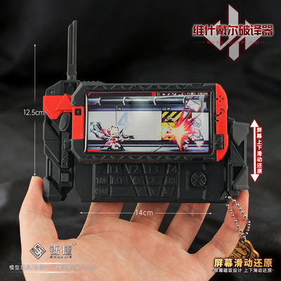 三角洲周边玩具麦晓雯维什戴尔破译器3D还原细节手办摆件生日礼物