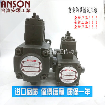 台湾ANSON 可变量双联叶片泵 PVDF-370-370 420-420-15 -S 320320