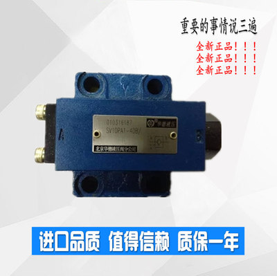 液控单向阀SV10PA1-40B SV10PB2-30B SV20PA3 SV30GA1-30 SL10