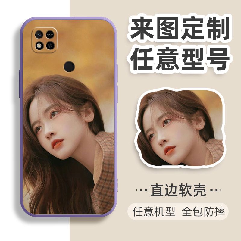 定制DIY印图红米10A手机壳红米9c国外版包镜头Redmi保护220233L2C
