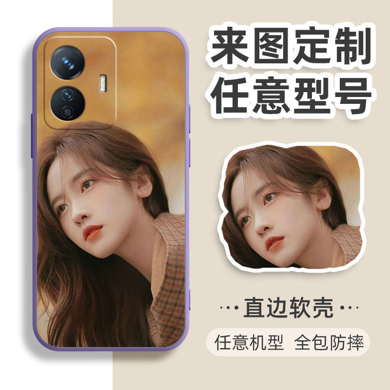定制DIY印图vivo Y77e手机壳维沃y77e防摔保护外套全包摄像头软套
