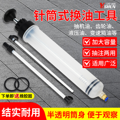 针筒式换油工具加注器