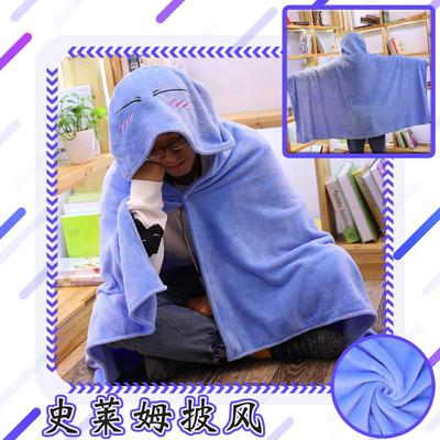 转生成史莱姆那件事披风萌王利姆鲁毛毯披风办公斗篷定空调毯子制