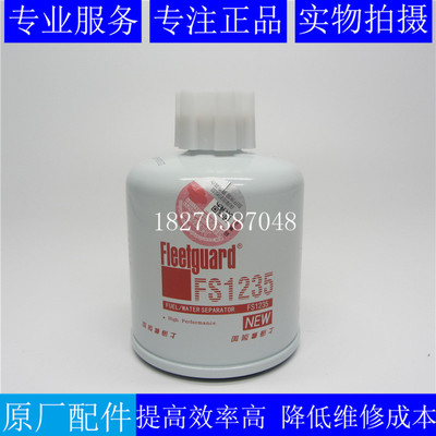 弗列加柴油滤芯FS12353311505