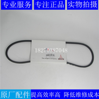 道依茨风扇皮带01180846