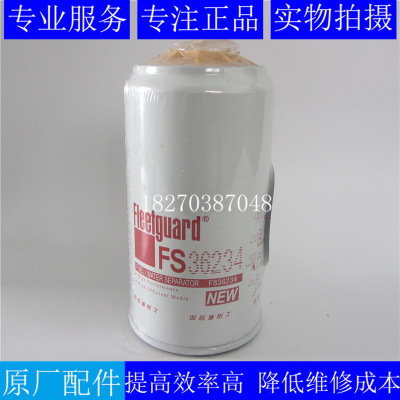 弗列加油水分离器FS36234
