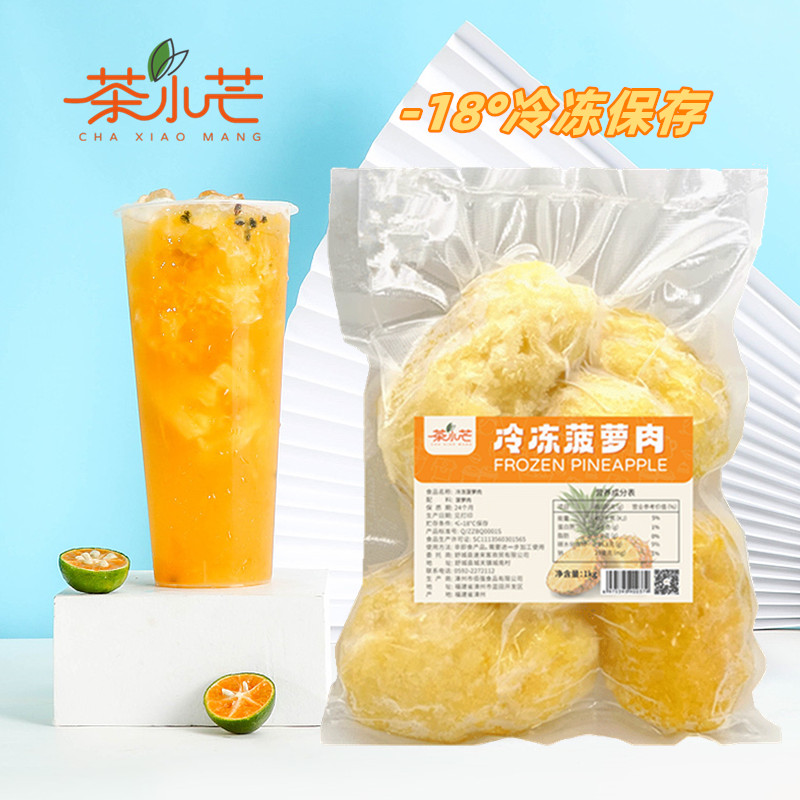 冷冻菠萝果肉1kg 新鲜速冻凤梨大块商用冰冻水果烘培果汁果酱饮品