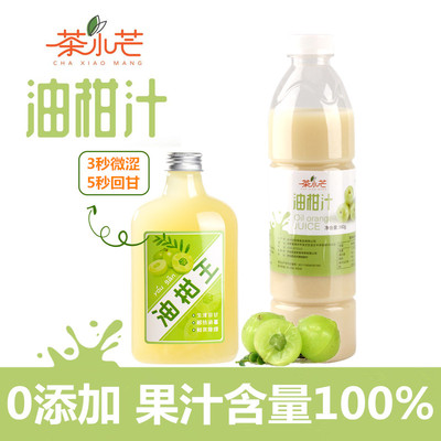 冷冻油柑汁配料表100%油柑