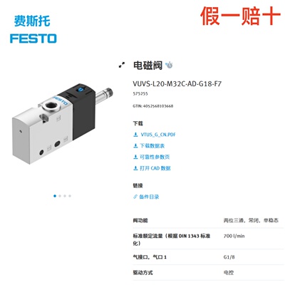 FESTO费斯托电磁阀VUVS-L20-M32C-AD-G18-F7-1C1 575255 575269